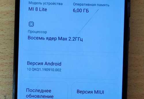 Xiaomi Mi 8 Lite, 6/64 ГБ