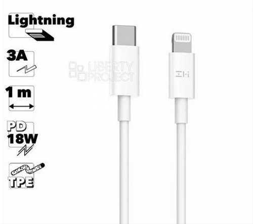 USB-C кабель Xiaomi ZMI Lightning MFi (1м белый)