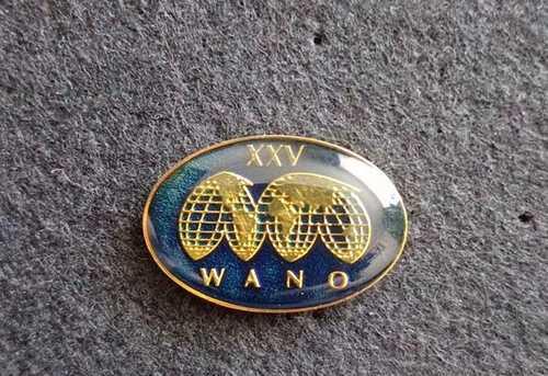 Фрачный значок XXV лет wano (вао аэс) редкий