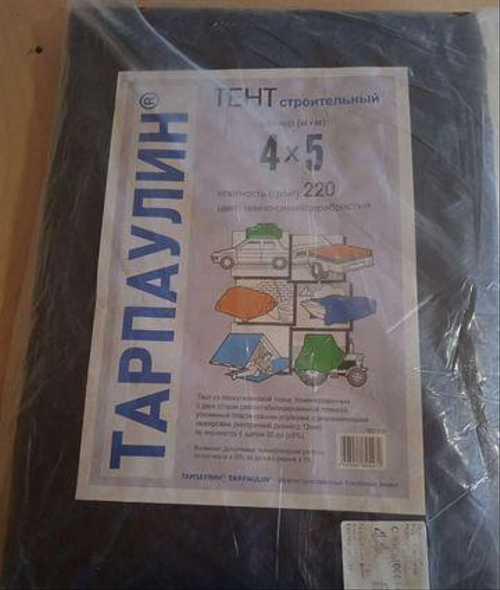 Тент 4х5, 220 гр./м²
