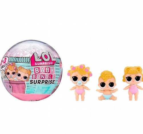 Шар Лол LOL Surprise Baby bundle