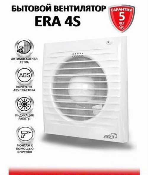 Бытовой вентилятор ERA 4S White