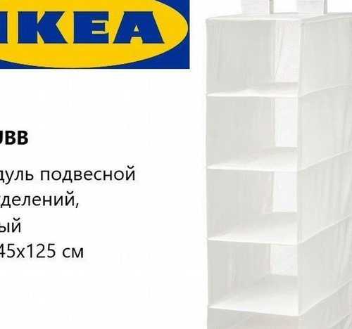 Подвесная полка IKEA skubb / икеа скубб