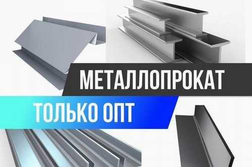 Балки (Двутавр) низколегированные