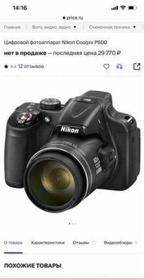 Компактный фотоаппарат Nikon Coolpix p600