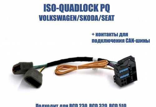 Переходник ISO-Quadlock с CAN-шиной для Volkswagen