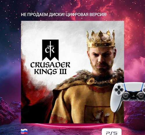 Crusader Kings III PS5