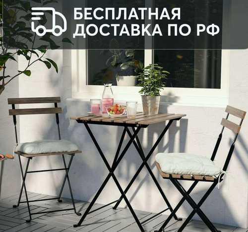 Стул садовый складной IKEA