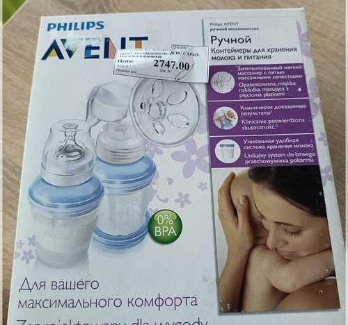 Молокоотсос avent ручной новый