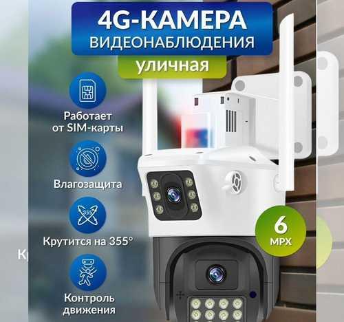 Уличная 4g камера 6мп sim V380pro (сим-карта)