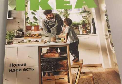 Журнал каталог IKEA 2015
