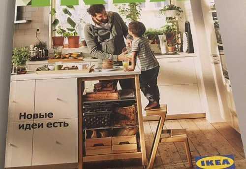 Журнал каталог IKEA 2015