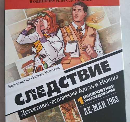 Следствие настольная игра (промодело)