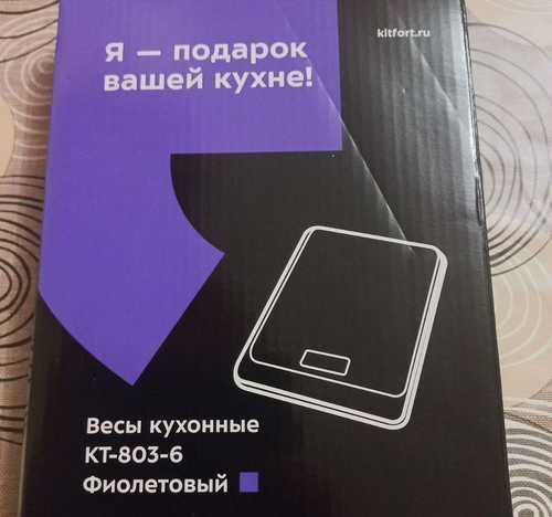 Весы кухонные электронные кухонные kitfort