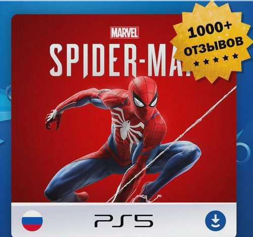 Spider Man PS5