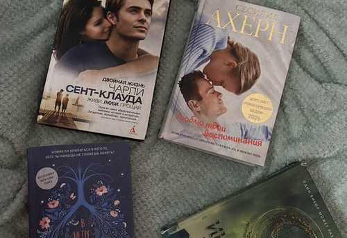 Книги young adult