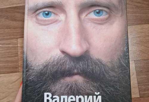 Сборник книг Валерий Синельников