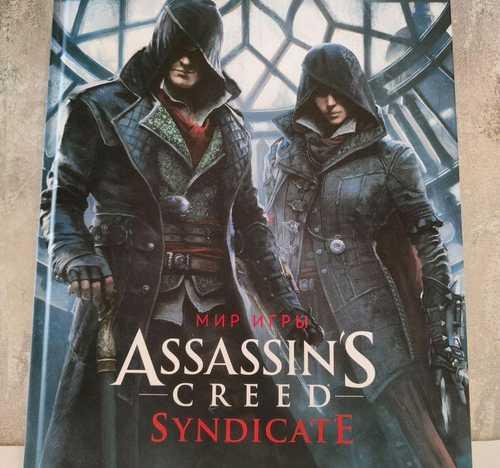 Артбук/Artbook - Assassin's creed - Syndicate