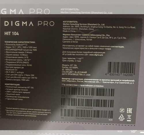 Планшет Digma pro hit 104