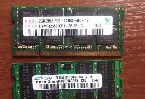 Оперативная память ddr2 для ноутбука 2 gb