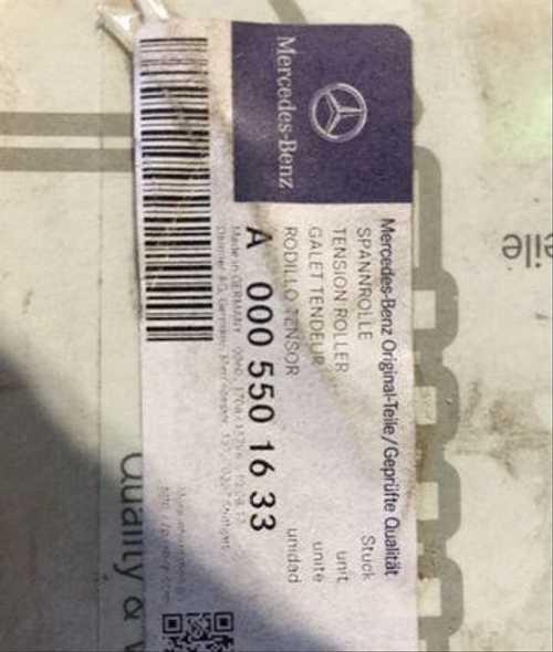 Ролик натяжной Mercedes-Benz A0005501633