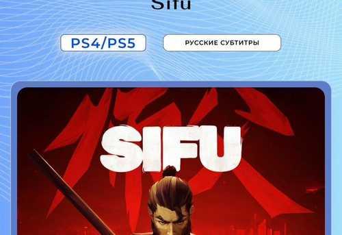 Sifu PS4/PS5
