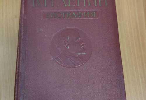 Книга В. И. Ленин биография 1960г. в идеале
