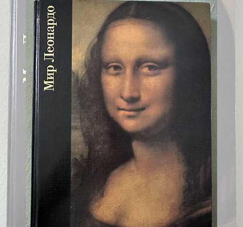 Мир Леонардо, Роберт Уоллэйс