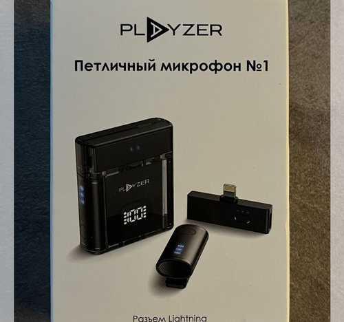 Петличный микрофон Playzer