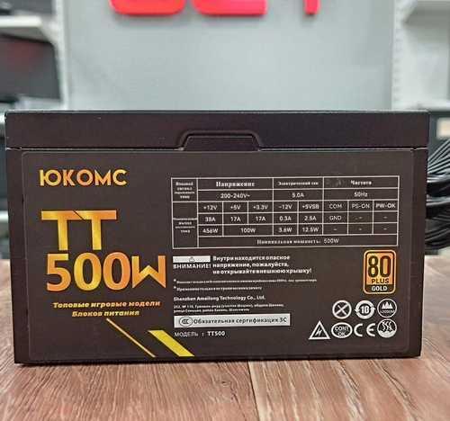 Блок питания 80  Gold юкомс тт 500W модульный