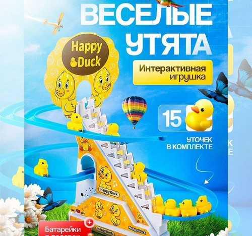 Интерактивная игрушка Веселые утята бегающие