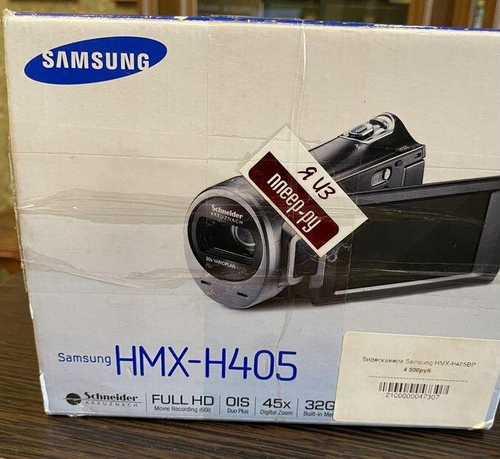 Видеокамера Samsung HMX-405BP