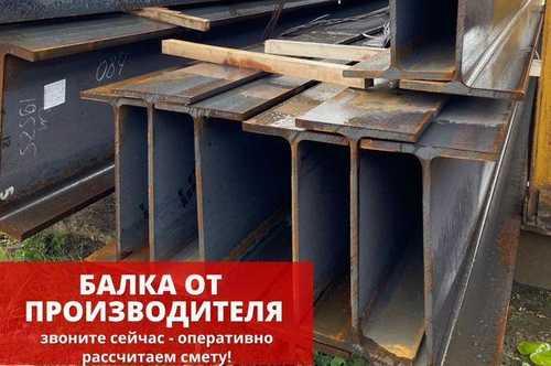Балка двутавровая гост