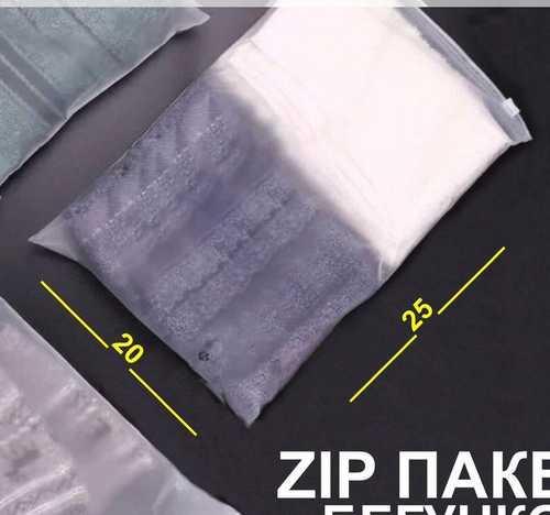 Zip-пакет с бегунком, 20х25 / 1000 штук