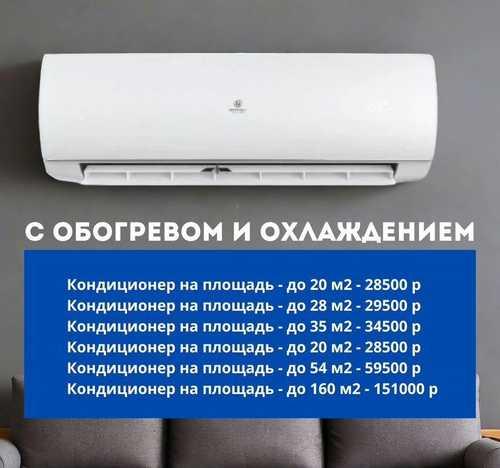Сплит система, купить кондиционер