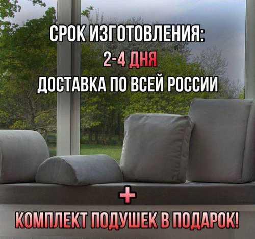 Подушка на скамейку