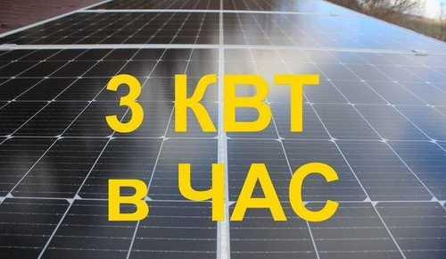 Солнечная электростанция 3 кВт автономная