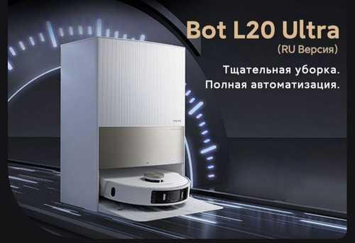 Dreame bot l20 ultra complete