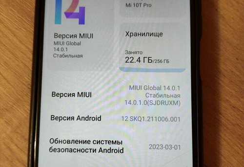 Xiaomi Mi 10T Pro, 8/256 ГБ