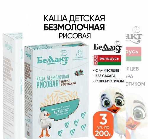 Детские каши безмолочные