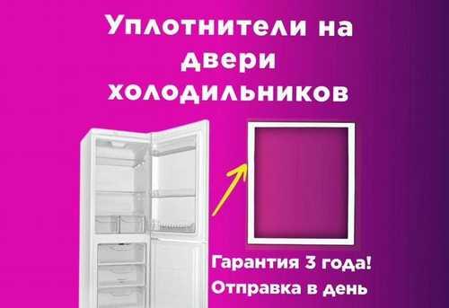 Уплотнитель двери холодильника Аристон MB2185NF, 1