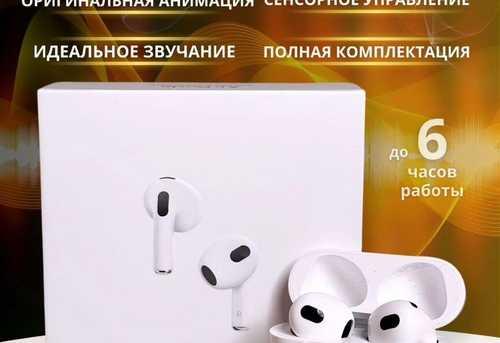 Беспроводные наушники AirPods 3 для IOS и Android