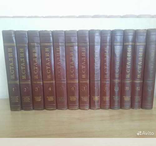 Собрание сочинений Сталина в 13 томах