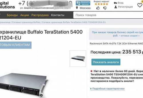 NAS Сетевое хранилище Buffalo на 4 диска (8тб)