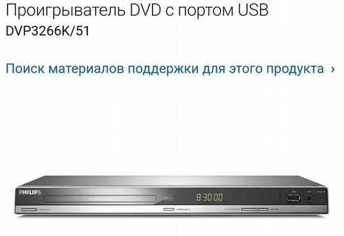 Dvd плеер panasonic