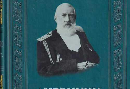 77343 Шестаков И.А. Полвека обыкновенной жизни. Дн