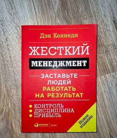 Бизнес книги