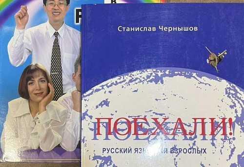Изучение русского как иностранного