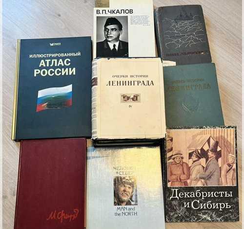 Исторические книги