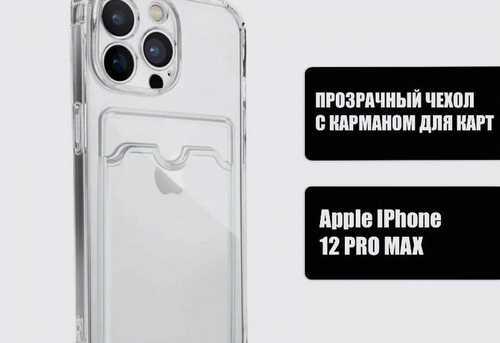 Чехол на iPhone 12 pro